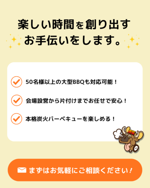 埼玉県川口市で企業バーベキューを開催｜手ぶらで楽しめる出張BBQサービス – 出張バーベキュー満福埼玉A